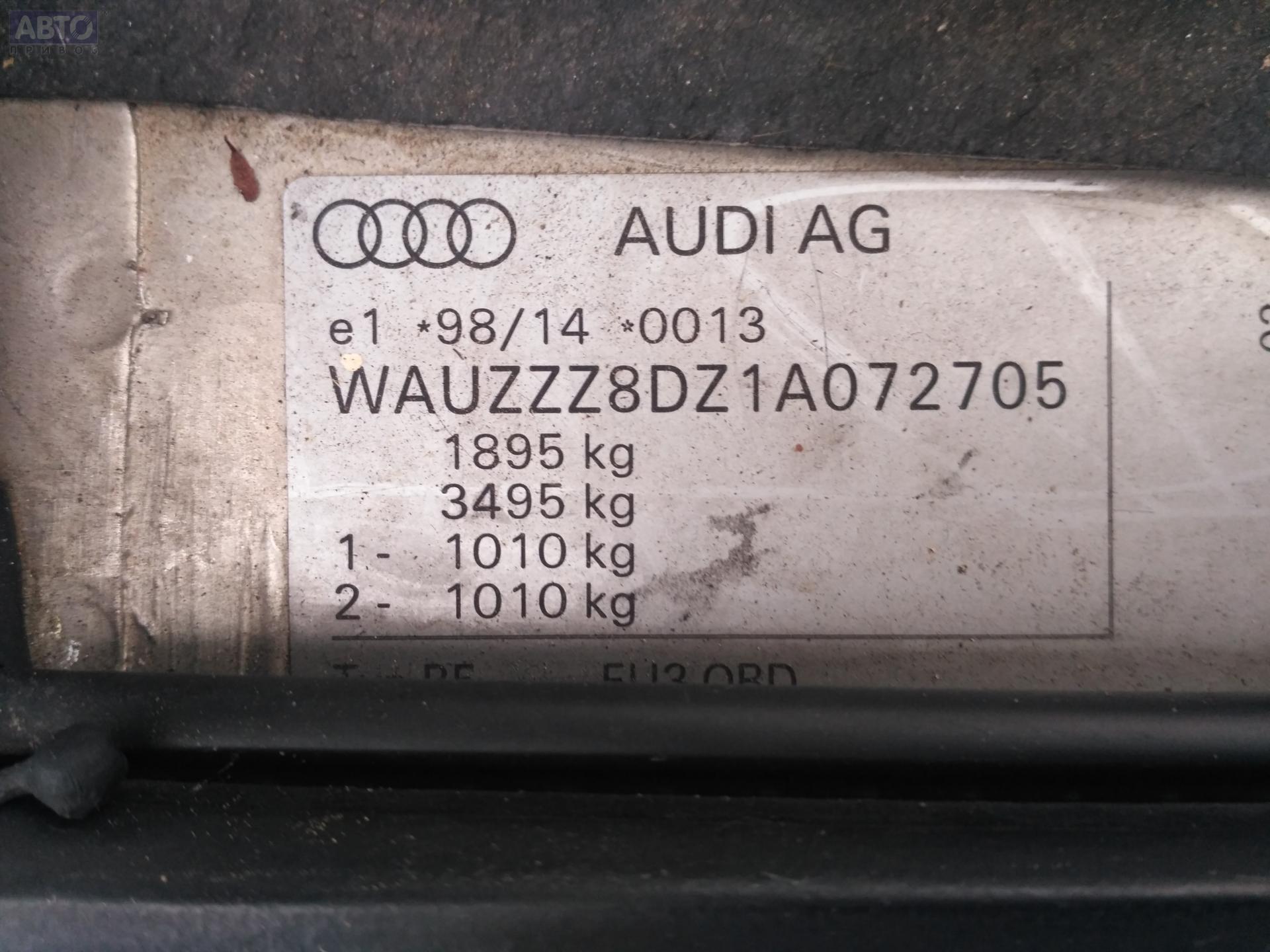 8L0827505M Замок багажника для Audi A4 B5, 2000, купить б/у, артикул ...