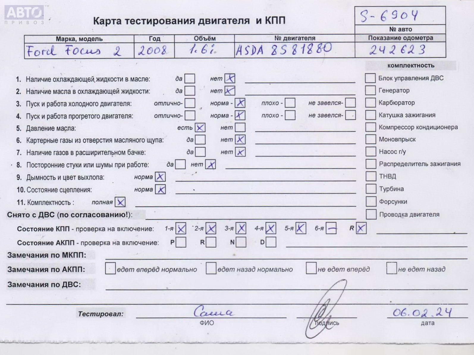 7M5G8K556AC Корпус термостата для Ford Focus II, 2008, купить б/у ...