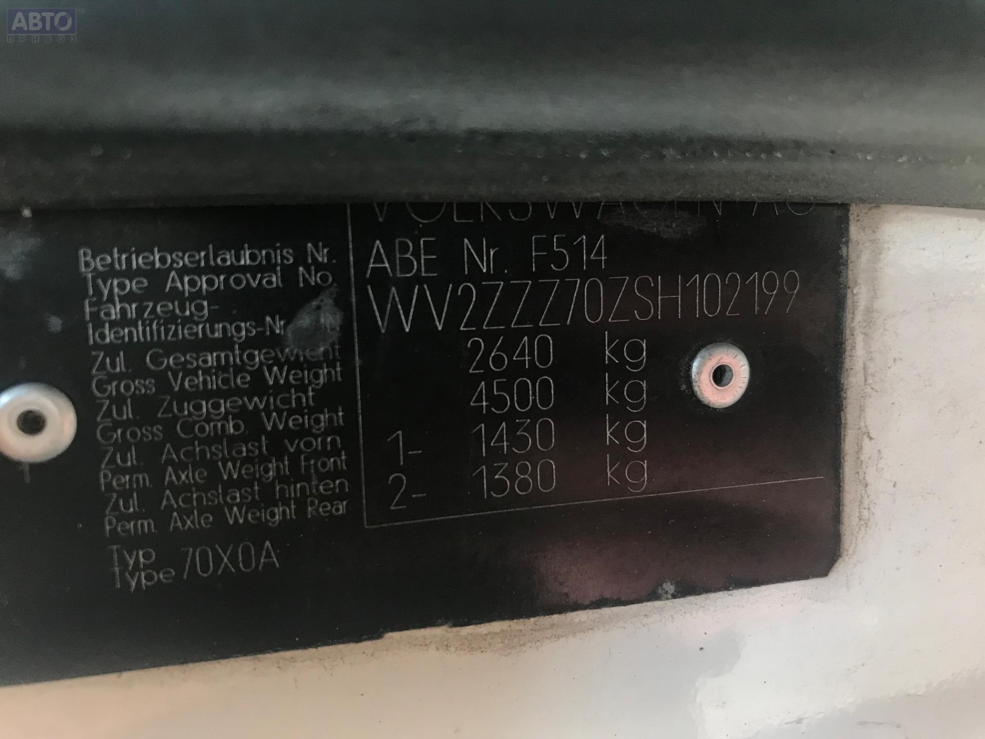 701711066 Тяга кулисы КПП для Volkswagen Transporter T4, 1995, купить б ...